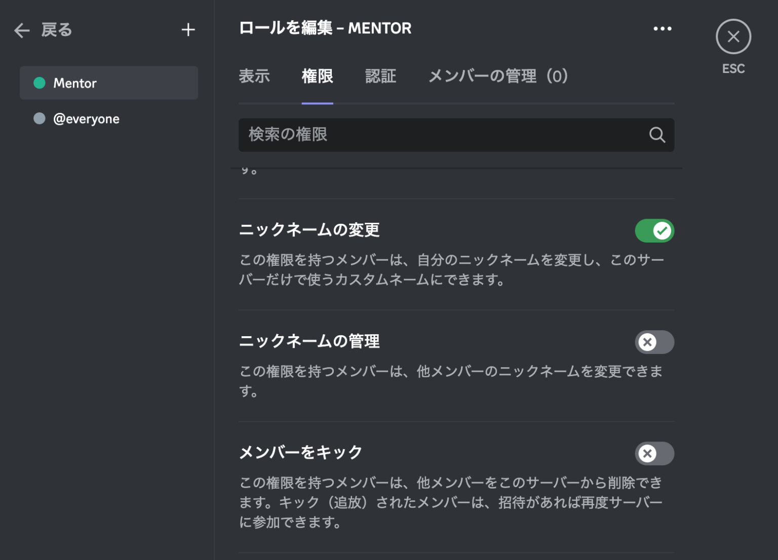 How to easily hire Discord Mods - IT基礎